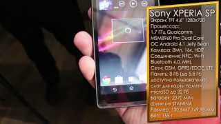 Sony Xperia SP C5303 (White) купити в інтернет-магазині: ціни на ...