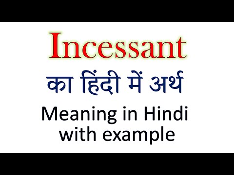 Incessant meaning in Hindi Explained Incessant With Using Sentence