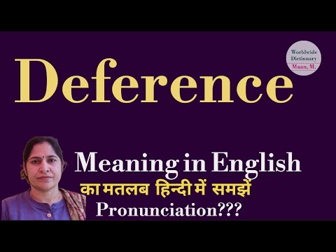 deference meaning l meaning of deference l deference ka Hindi mein kya matlab hota hai l vocabulary