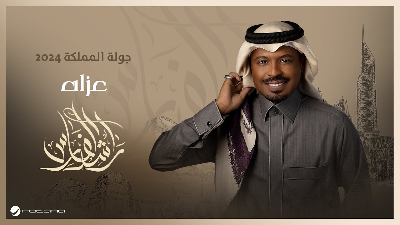 AZAAH by Rashed Al Fares from Saudi Arabia | Popnable