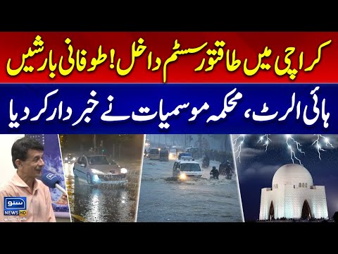 Heavy Rain in Karachi | Latest Weather Update Today | Rain In Karachi Updates | Suno News HD