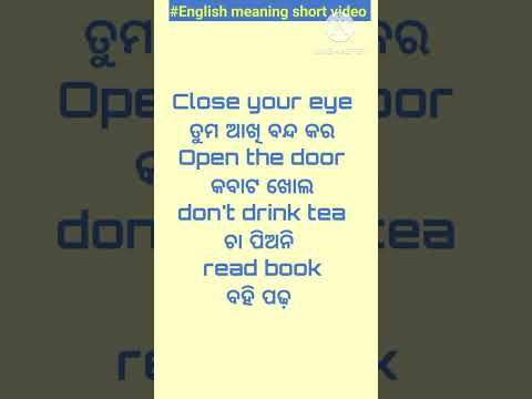 Spoken English odia l English odia translation l #viralshorts