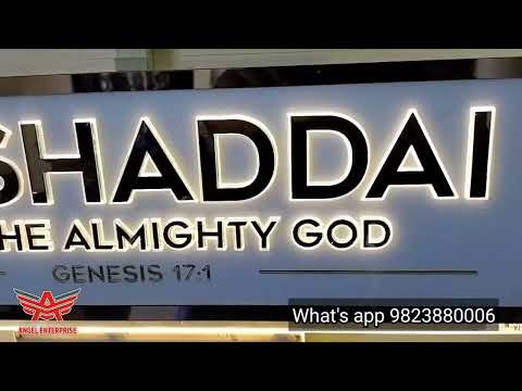 EL SHADDAI | Led Acrylic Name Plate |