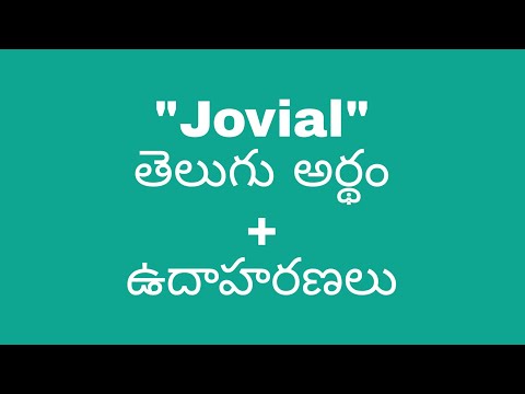 Jovial meaning in telugu with examples | Jovial తెలుగు లో అర్థం @meaningintelugu