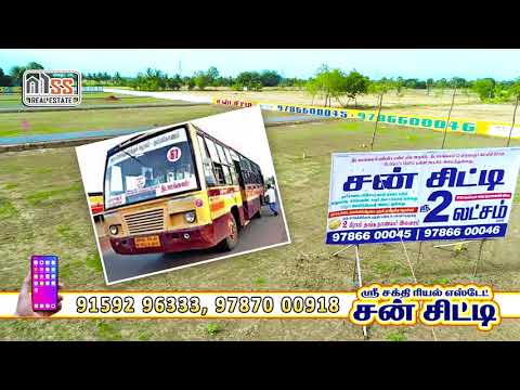 SS Real Estate Thiruvarur SS Sun City Photos And Videos - Kottaiyur, Thiruvarur Pictures