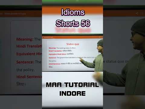 Idioms Shorts - 56 | Status quo I #idiomsandphrases #idioms_and_phrases #englishforbeginners