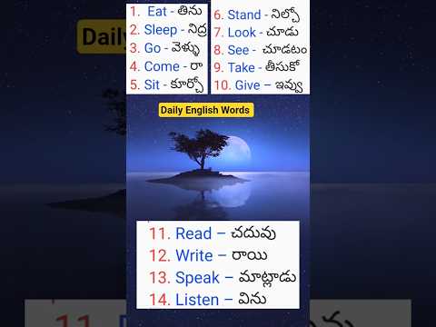 telugu to english words day-39/DailyEnglish Words #telugu to english #shorts #spokenenglish videos