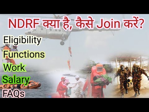 NDRF kya hai, kaise join kare. What is NDRF with full information. NDRF Kya hota hai. NDRF क्या है?