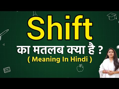 Shift meaning in hindi | Shift matlab kya hota hai | Word meaning