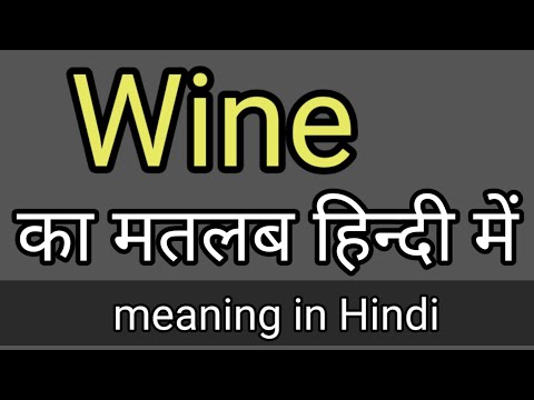 wine meaning in hindi.meaning in hindi wine.wine meaning hindi