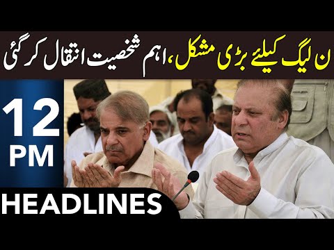 Senator Abbas Afridi Succumbs To His Wounds | Headlines 12 PM | 6 June 2025 | 365 | EM1W