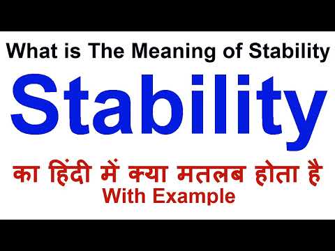Stability Meaning in Hindi | Stability Definition | Stability Ka Matlab Kya Hota Hai