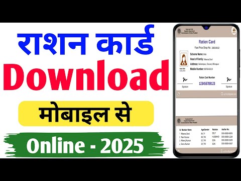 Ration card download| Ration card kaise download karen| How to download ration card online