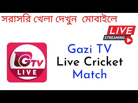 đ´ Gazi live | RabbitholeBD gtv live | Gazi Cricket Match Today | Live Cricket 2021