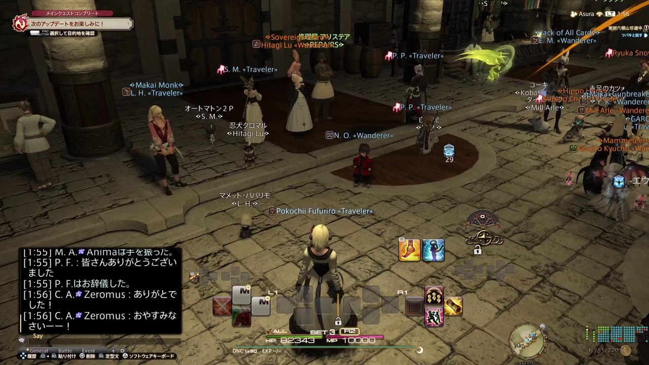 [FF14] 69歲阿嬤天獄篇4層通關！ - 看板C_Chat - PTT網頁版