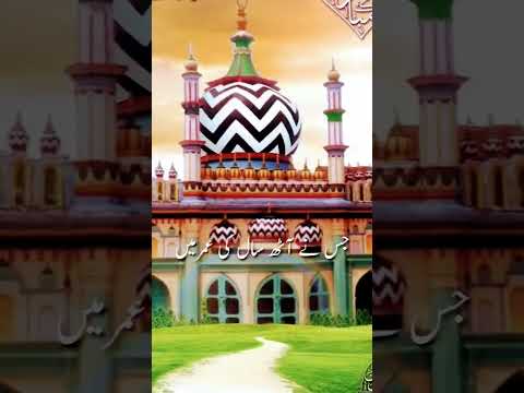 Documentary of sarkar e Ala hazrat