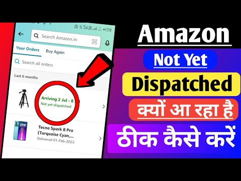 amazon not yet dispatched problem / amazon not yet dispatched problem ठीक कैसे करे।