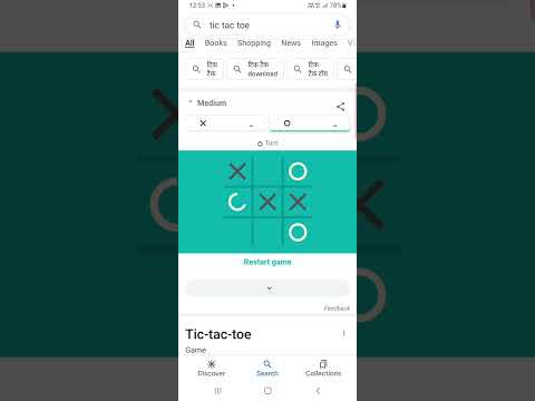 Google tricks | Tic tac toe ❌️⭕️ | Google tricks #2 |😱Watch till end 😱|