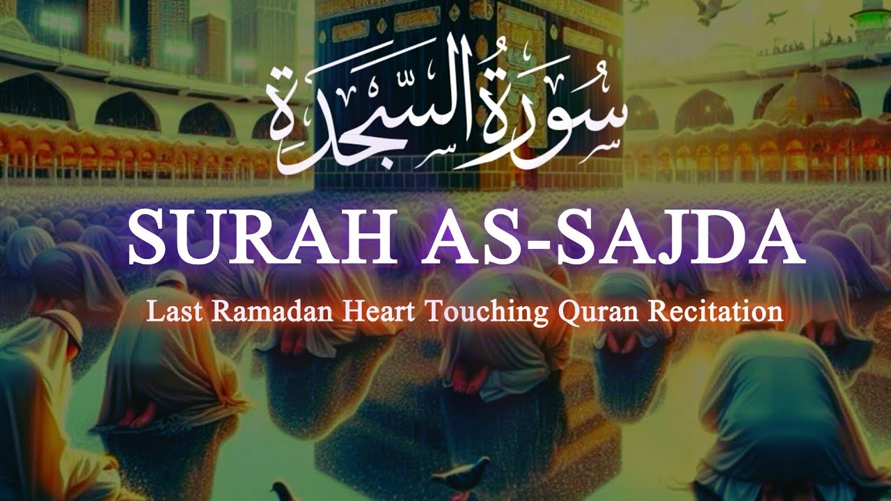 Surah As Sajdah full 32 surah as sajdah beautiful recitation surah english