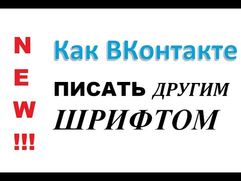 Как скачать программу «Шрифты для VK» от канала "bigkit kitbig"