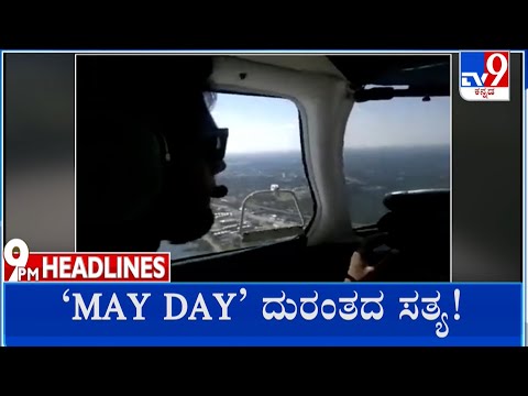 TV9 Kannada Headlines At 9PM (14-06-2025)