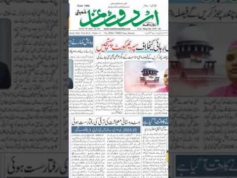 @urduakhbar4090 ,#newspapers