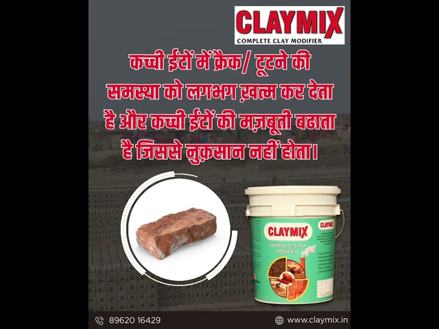 Fly ASH Brick Hardener - Fly Ash Bricks Hardener Manufacturer from Jabalpur