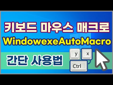 WindowexeAutoMacro, auto clicking keyboard and mouse macro