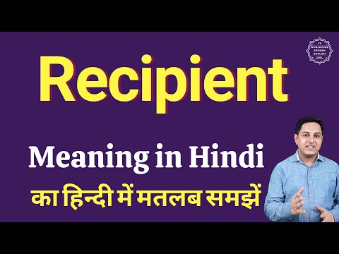 Recipient meaning in Hindi | Recipient ka kya matlab hota hai | daily use English words