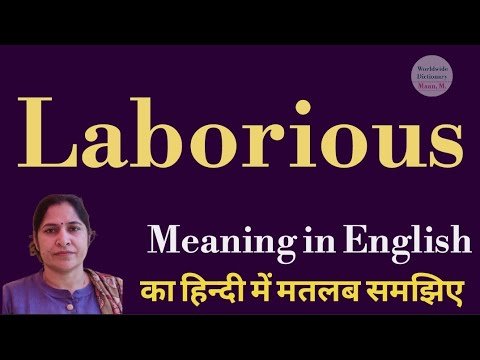 laborious meaning l meaning of laborious l laborious ka Hindi mein kya matlab hota hai l vocabulary