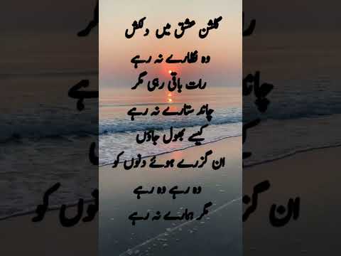 sad poetry | poetry for farewell party|school farewell party poetry in Urdu