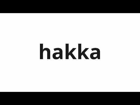 How to pronounce hakka | 発火 (Firing in Japanese)