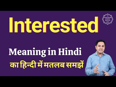 Interested meaning in Hindi | Interested ka matlab kya hota hai