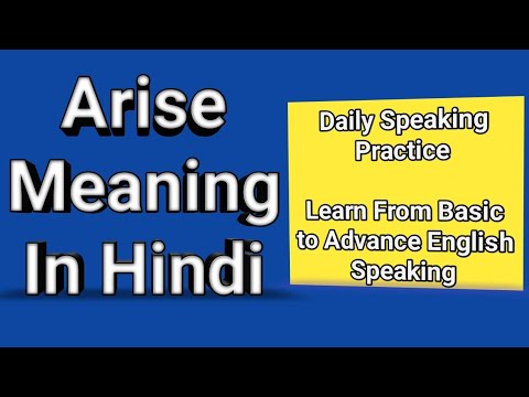 Arise meaning in hindi#Daily speaking English words #Daily Vocubulary#English exam preparation#Arise