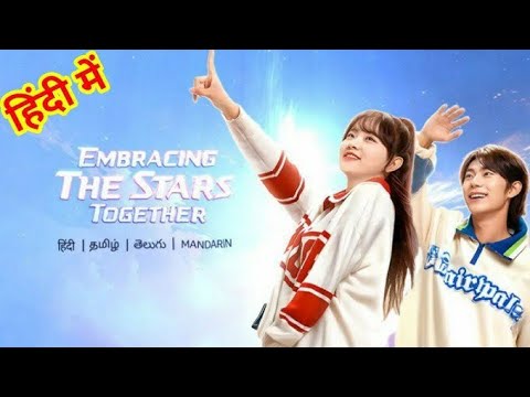 Embracing The Start Together Episode 9 [ Hindi Dubbed] Cdrama Mandarin Chinese drama