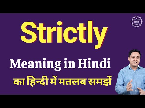 Strictly meaning in Hindi | Strictly ka kya matlab hota hai | daily use English words