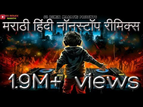 Hindi Marathi Nonstop Dj | Remix hindi nonstop song | dj remix hindi 2024 | S3 Remix Marathi