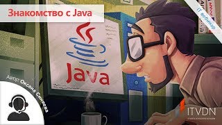 ТОП 20 тестовых заданий на интервью для Java разработчика - Блог ITVDN