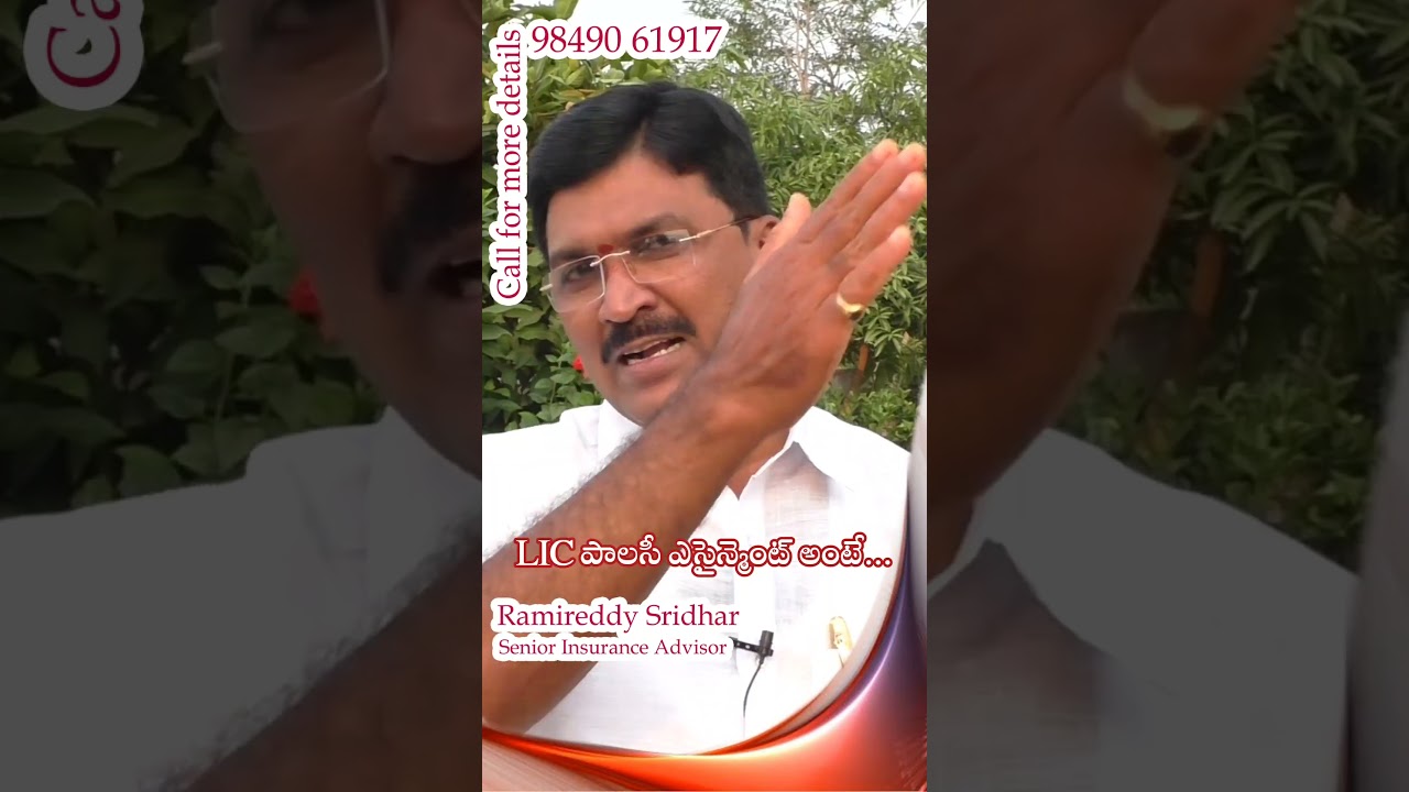 More about LIC Policy Assignment and ReAssignment