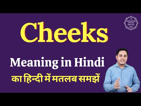 Cheeks meaning in Hindi | Cheeks ka matlab kya hota hai