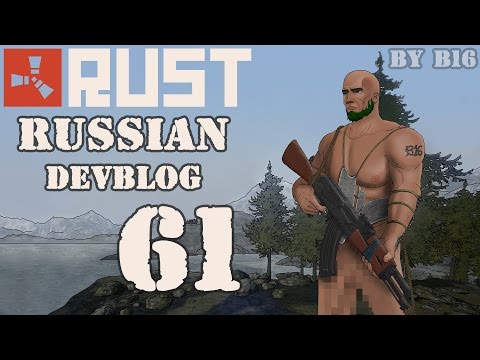 Steam Community :: Video :: Rust Devblog 61 / Дневник разработчиков 61 ( 21.05.2015, 22.05.2015 )