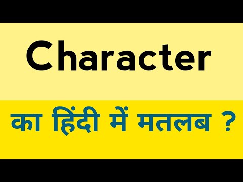 Character meaning in hindi | Character ka matlab kya hota hai | English to hindi