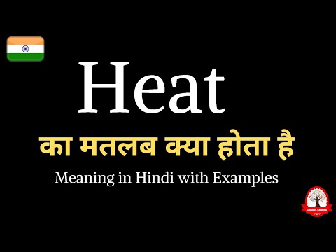 Heat meaning in Hindi | Heat ka kya matlab hota hai | Daily use English words
