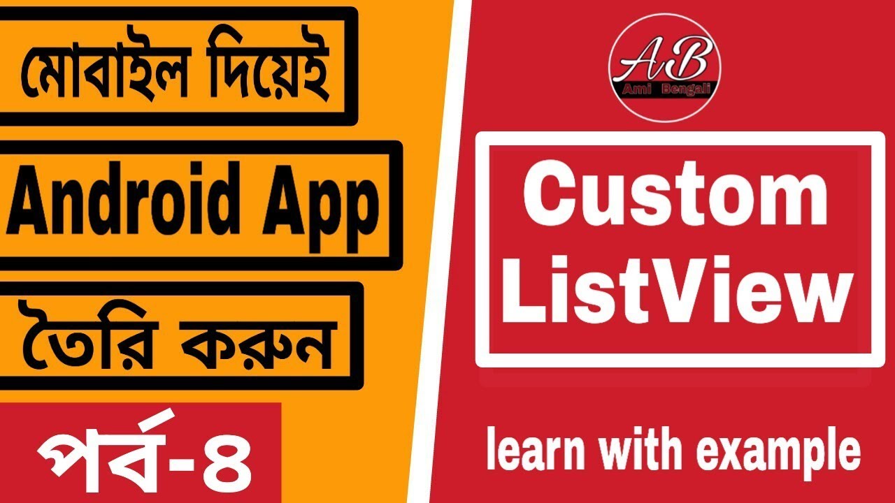 4.  Android App Development on android mobile phone bangla tutorial part-4