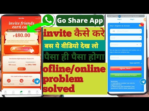 go share app se invite kaise kare | go share whatsapp login kaise karen | go share whatsapp login