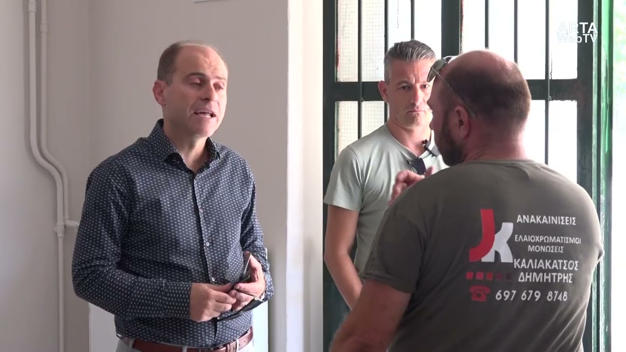 Ξεκίνησαν οι εργασίες αναβάθμισης στο 1ο Δημοτικό Σχολείο Άρτας, μέσω ...