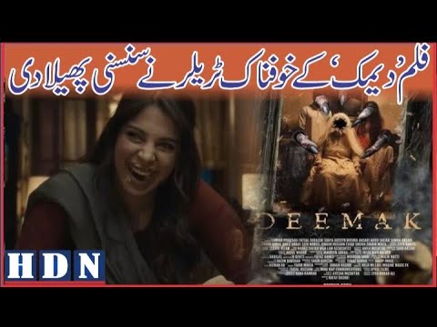 The scary trailer of the movie 'Deemak' created a sensation