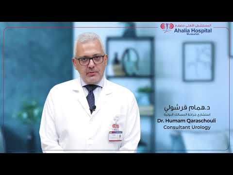 Meet our renowned Urologist Dr. Humam Qaraschouli (Consultant Urology)- Ahalia Hospital Mussafah.