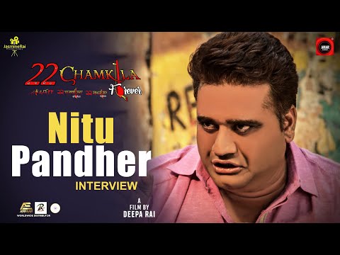 Nitu Pandher | Interview | 22 Chamkila Forever | Jasmine Rai Productions | Amar Rai Records | 2022