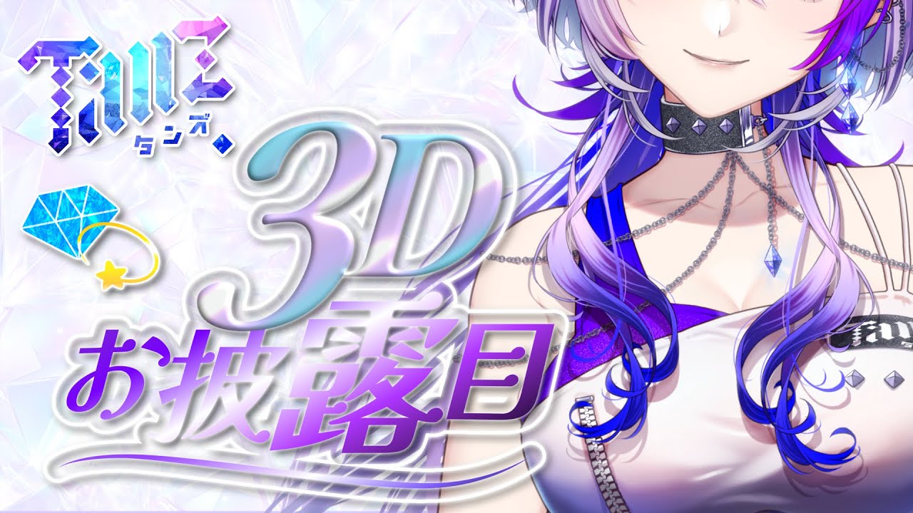 [Vtub] TanZ 3D化展示直播 - 看板C_Chat - PTT網頁版